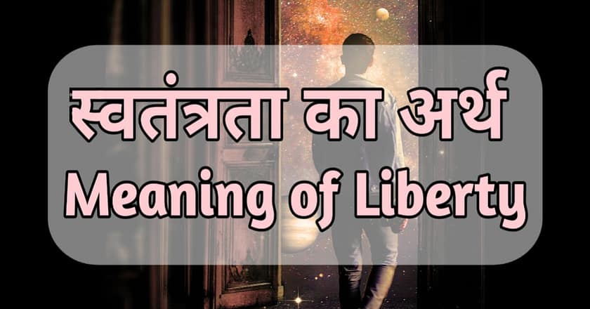 Best Top 7 Think About Meaning Of Liberty - Myself Tips