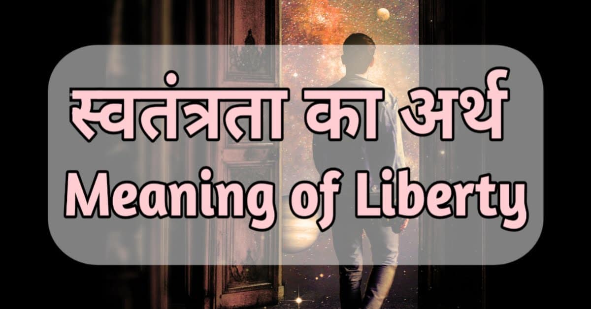 Best Top 7 Think About Meaning Of Liberty - Myself Tips